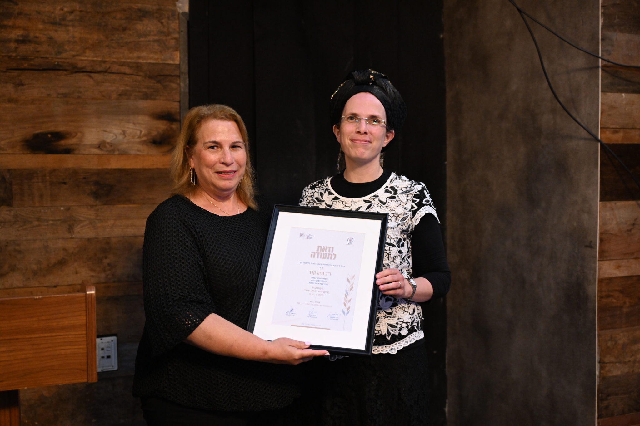 Ariel University Celebrates Dr. Chaya Keller’s Krill Award Win ...